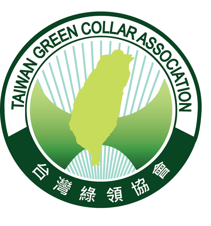 Taiwan Green Collar Association (TGCA) | 綠學院 Green Impact Academy